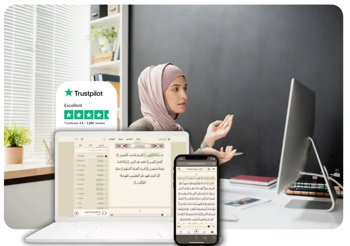 Shia Online Quran Center - Shia Online Islamic School - Al Mehdi Center