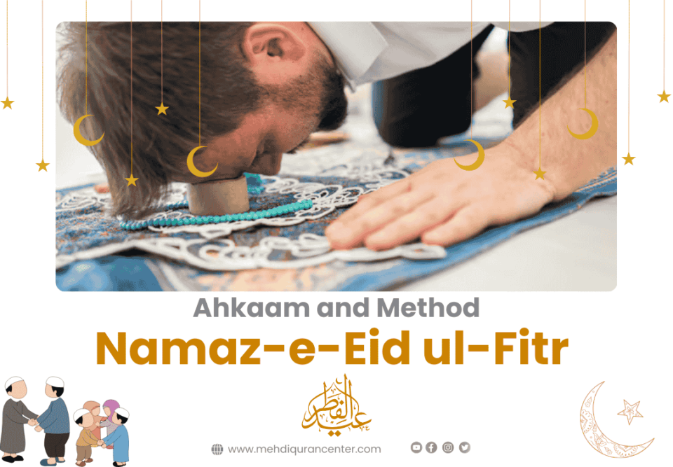 Namaz-e-Eid-ul-Fitr: Full Method with Arabic Surahs (According to Fiqh ...